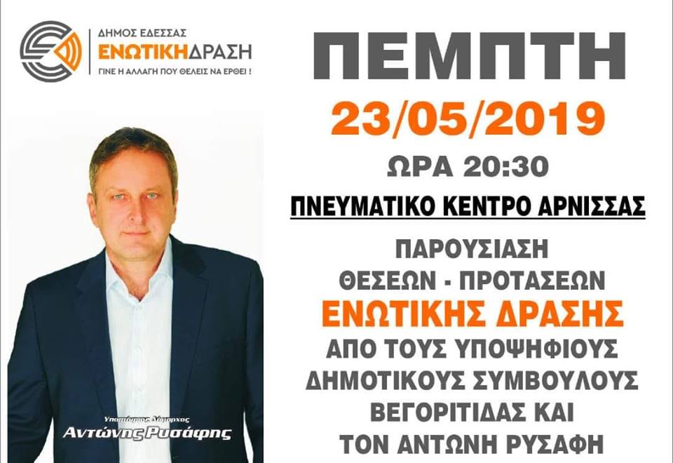 ΕΝΩΤΙΚΗ ΔΡΑΣΗ - ΠΑΡΟΥΣΙΑΣΗ ΘΕΣΕΩΝ ΚΑΙ ΠΡΟΤΑΣΕΩΝ ΓΙΑ ΤΗΝ ΒΕΓΟΡΙΤΙΔΑ ...
