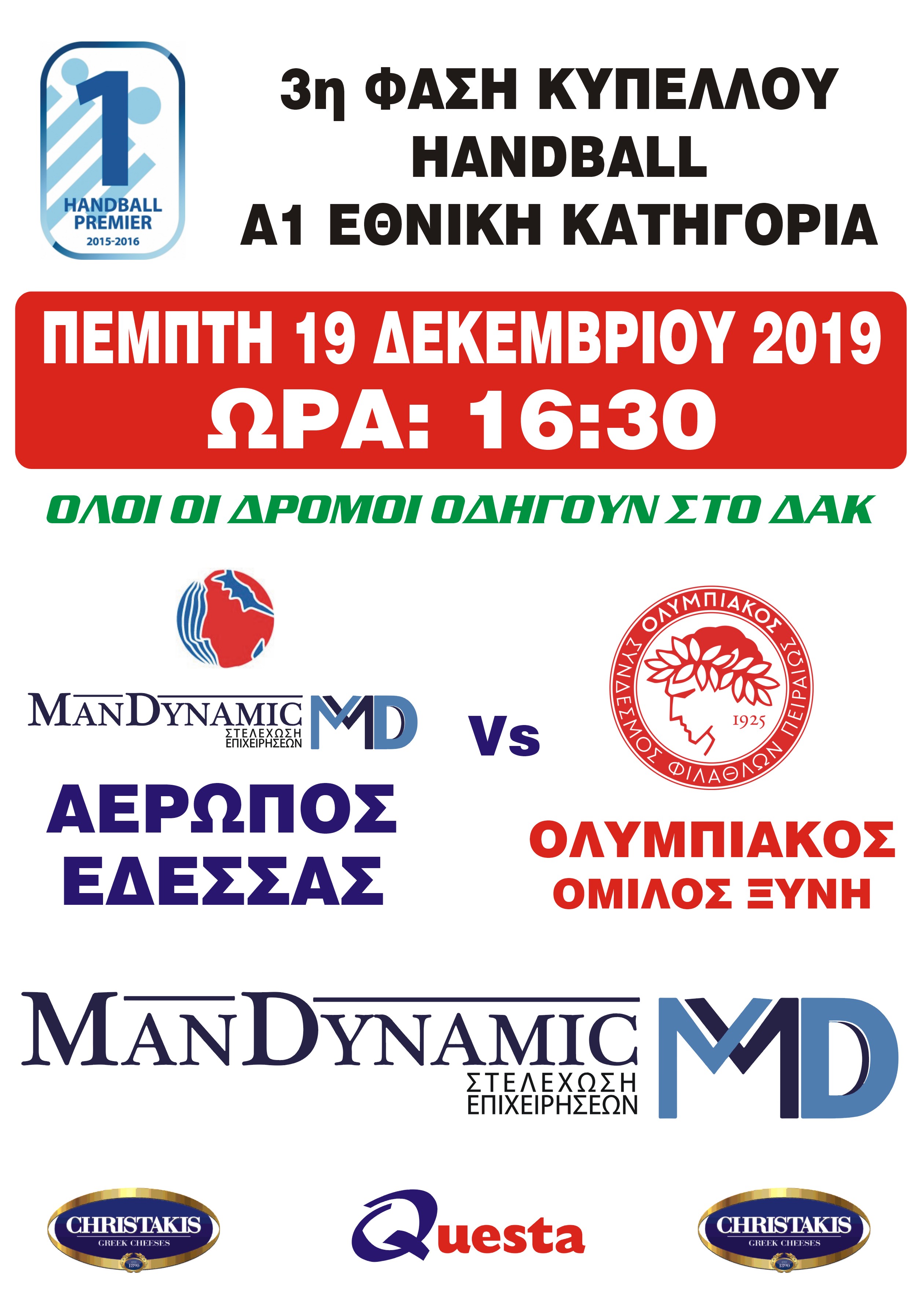 3η Φάση Κυπέλλου HANDBALL A1 - Αερωπός ManDynamic - Ολυμπιακός Όμιλος ...