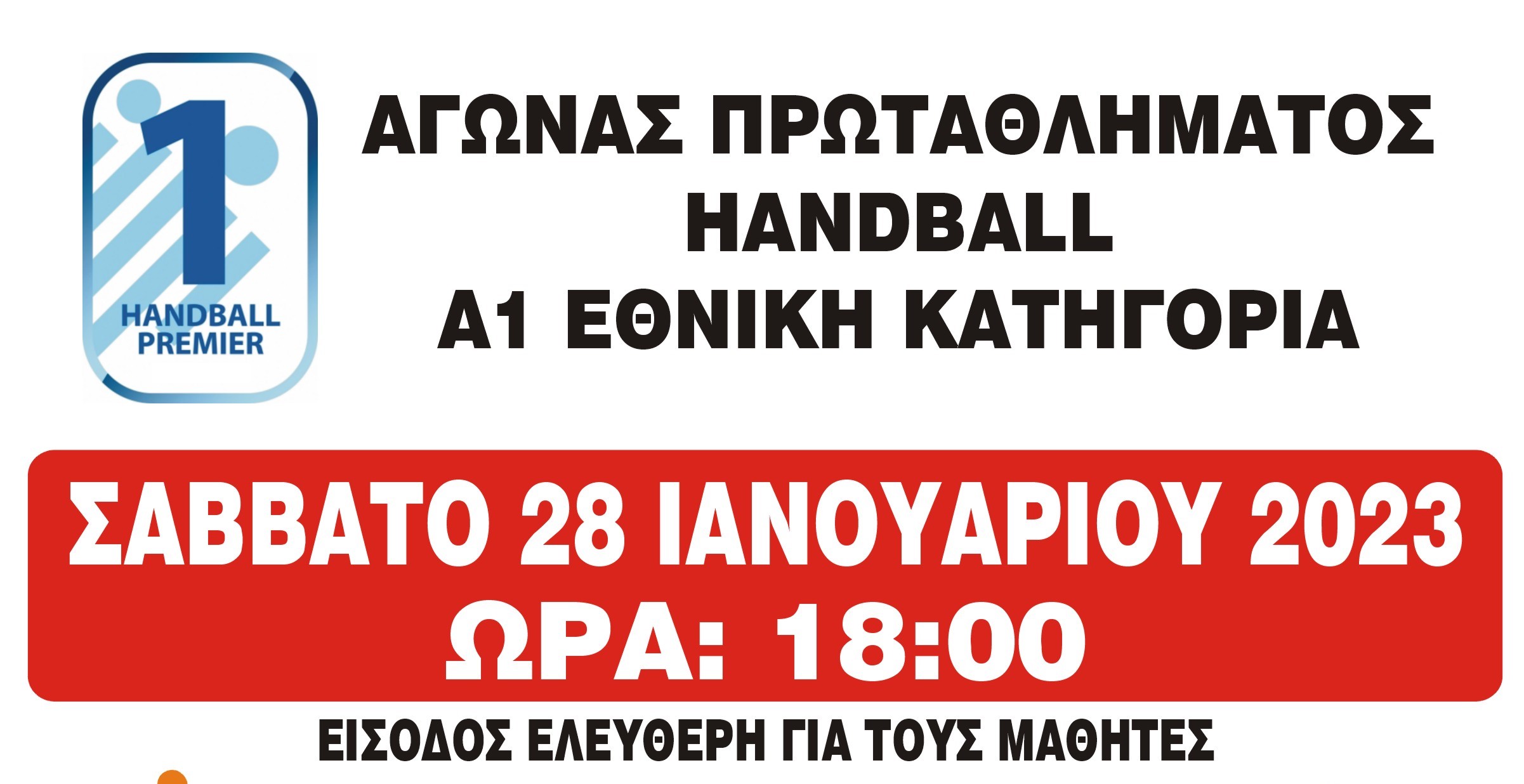 Ξεσηκωμός της τάξης του Αερωπού ManDynamic για το αυριανό παιχνίδι με ...